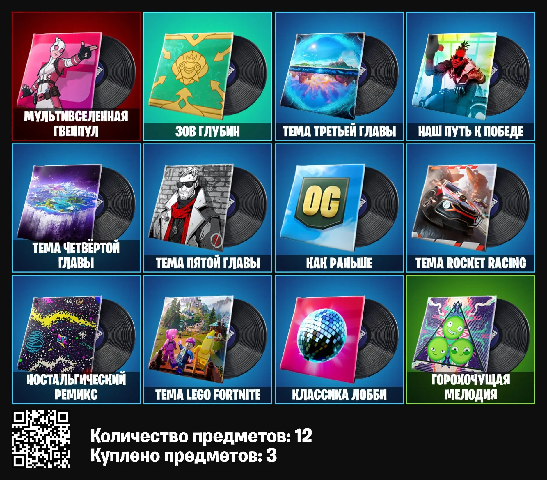 Аккаунт Фортнайт Старые скины Старые танцы, Fortnite - купить за 1 400 ...
