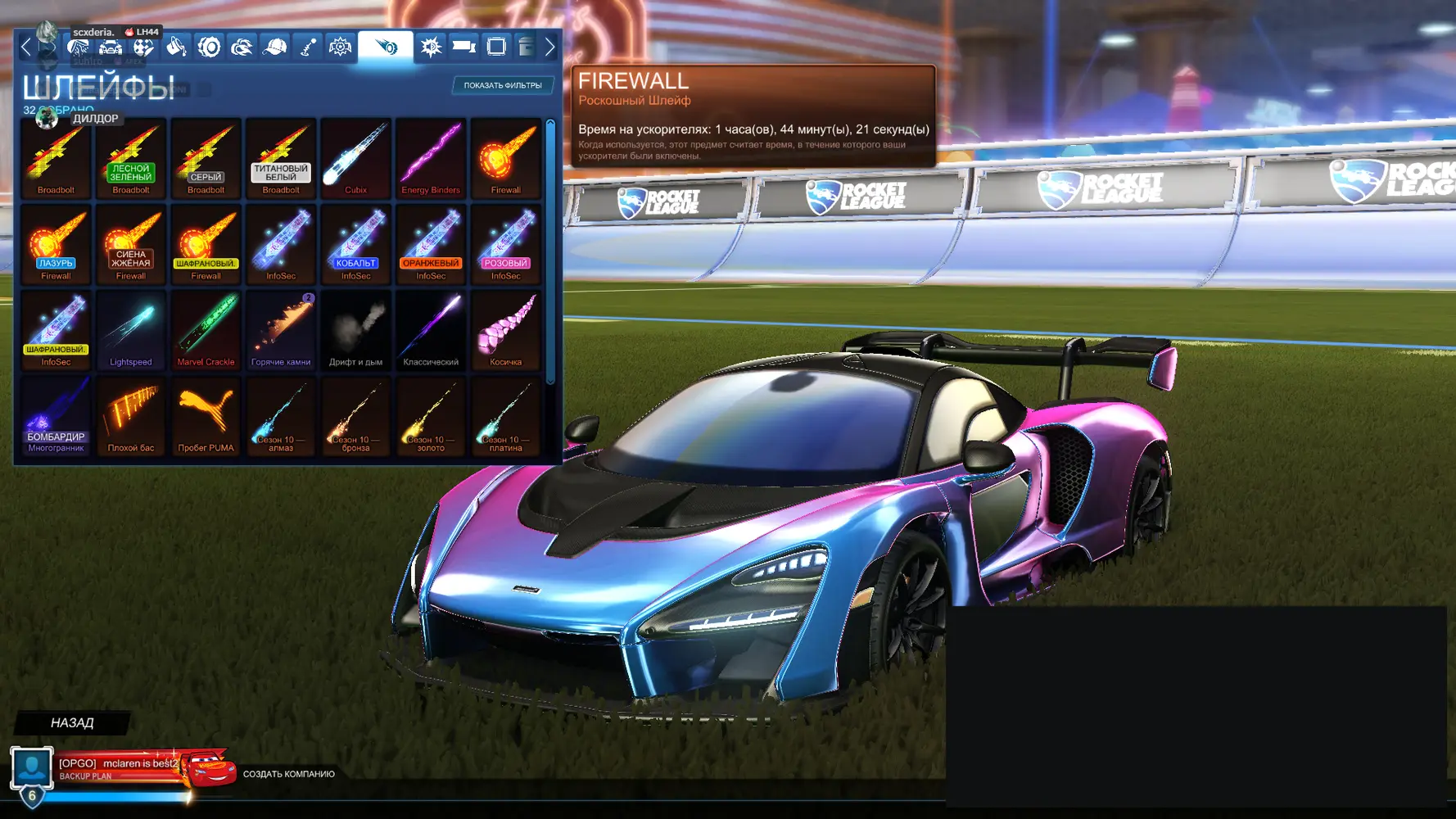 в Rocket League! McLaren 765LT, McLaren Senna и др Полный доступ ...