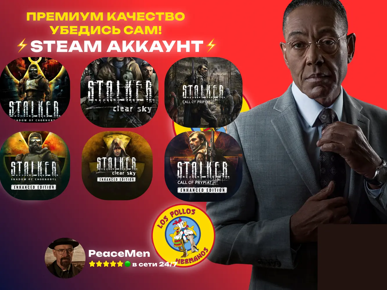 ⚡STALKER Bundle (6 в 1) STEAM ⚡ПОЛНЫЙ ДОСТУП + РОДНАЯ ПОЧТА, STALKER ...