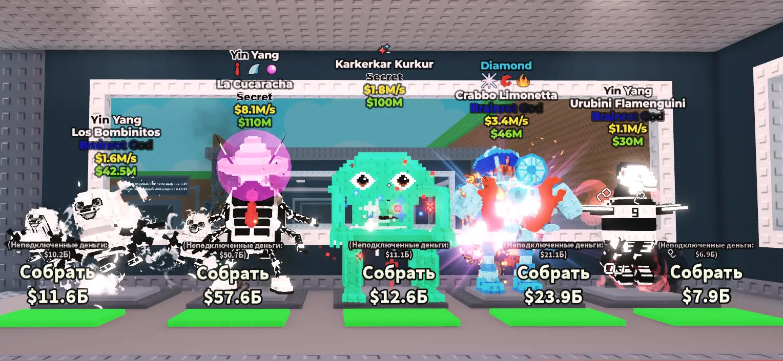 🔝 ТОПОВОЕ КОМБО | ОЧЕНЬ СИЛЬНЫЕ BRAINROT ПО ЛОУПРАЙСУ 🔝, Roblox ...