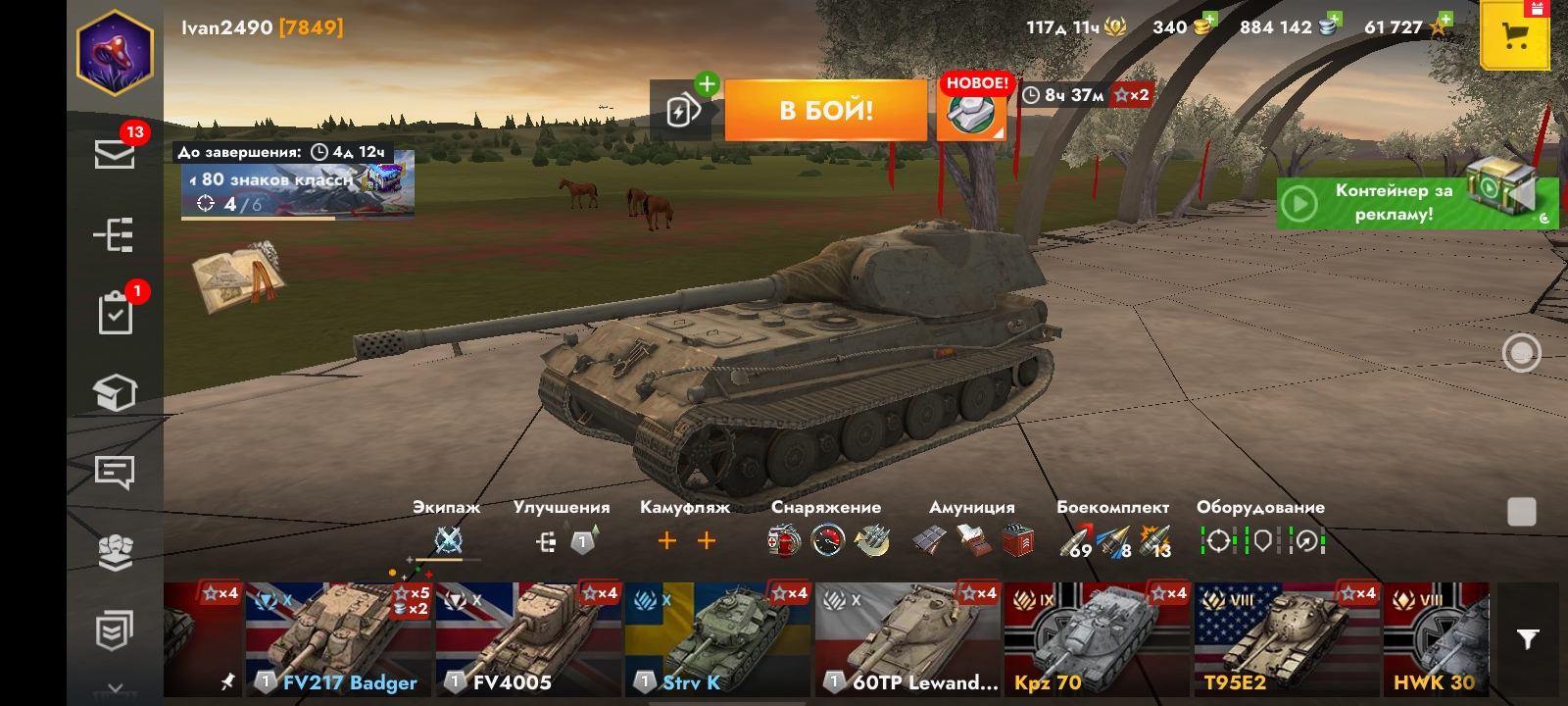 Аккаунт в (Lesta) Tanks_Blitz, Tanks Blitz - купить за 800 ₽ с гарантией на Юмаркет (18170)