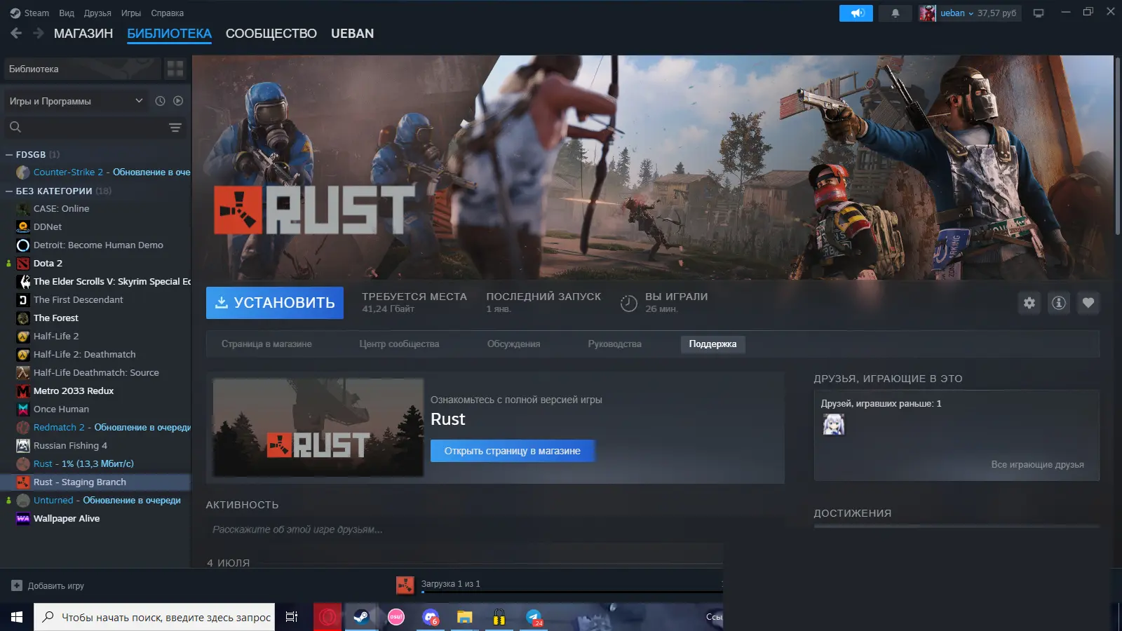 rust + the forest, Rust - купить за 2 280 ₽ с гарантией на Юмаркет (49797)