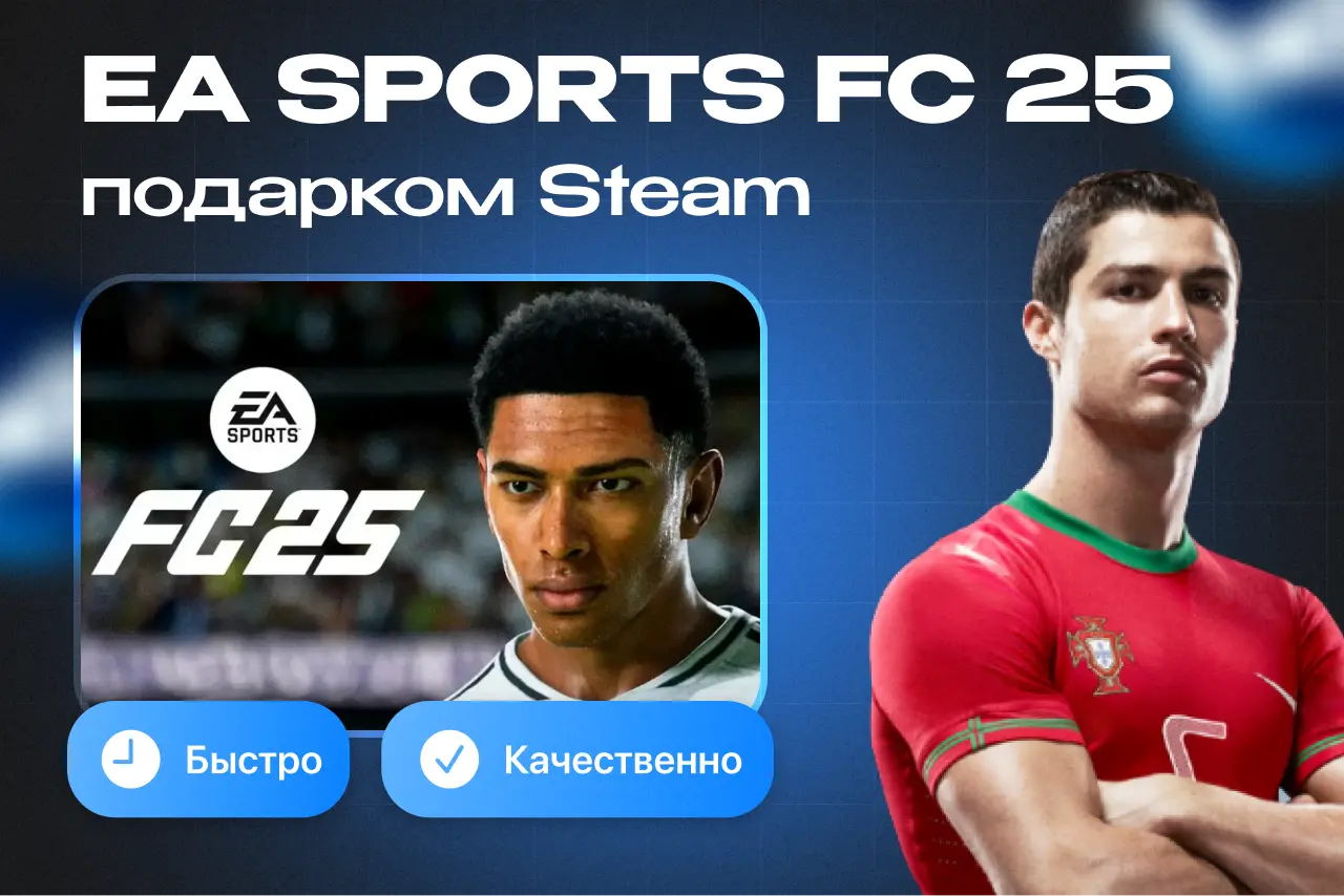 ⚽️ EA SPORTS FC 25 ⚽️ ИГРА ПОДАРКОМ 🔑 STEAM 🔑, EA SPORTS FC 25 - купить ...