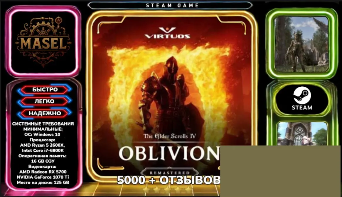 [🏷️] STEAM |Oblivion Remastered DELUXE EDITION ⚜️|, The Elder Scrolls ...
