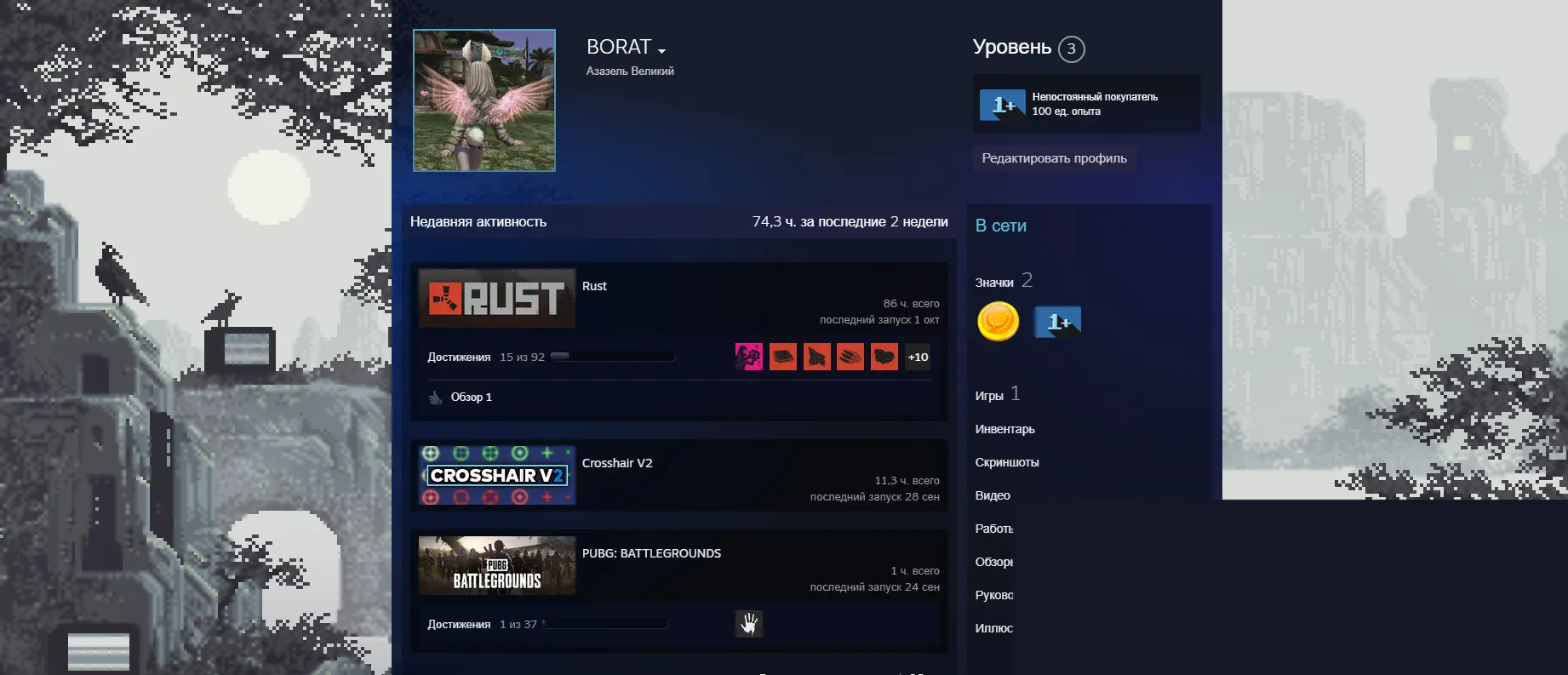 RUST ! STEAM Аргентина (Полный доступ) ! 86ч ! NO VAC EAC BAN, Rust - купить за 2 090 ₽ с ...