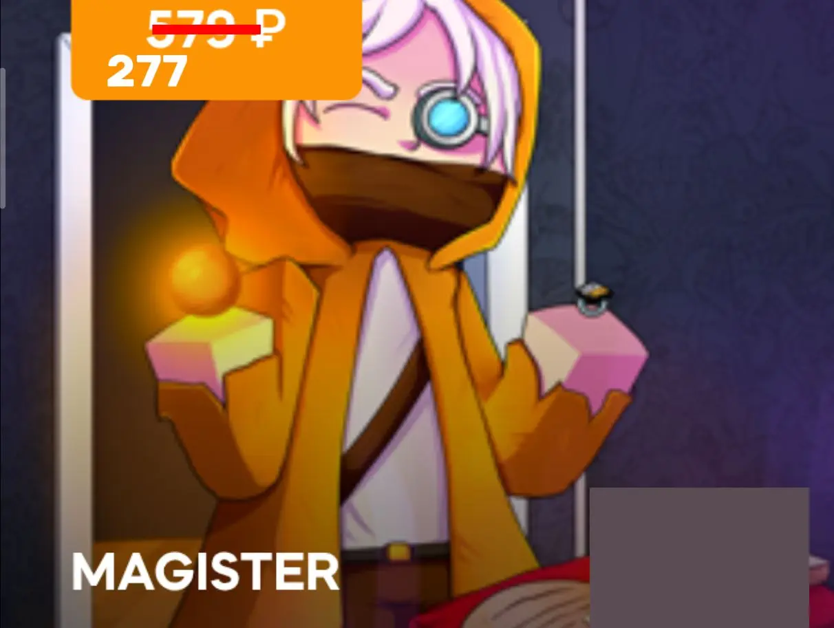 ⚡💥MAGISTER ReallyWorld💥⚡|, Minecraft - купить за 609,4 ₽ с гарантией на ...