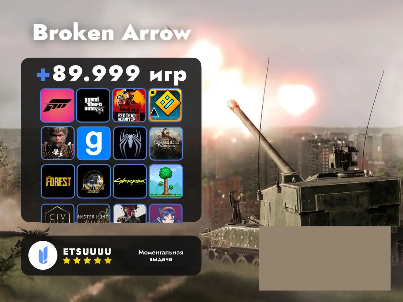 🎮 Broken Arrow + 89999 игр 🎮 STEAM 🌟 АВТОВЫДАЧА, Broken Arrow - купить за 198 ₽ с гарантией на ...