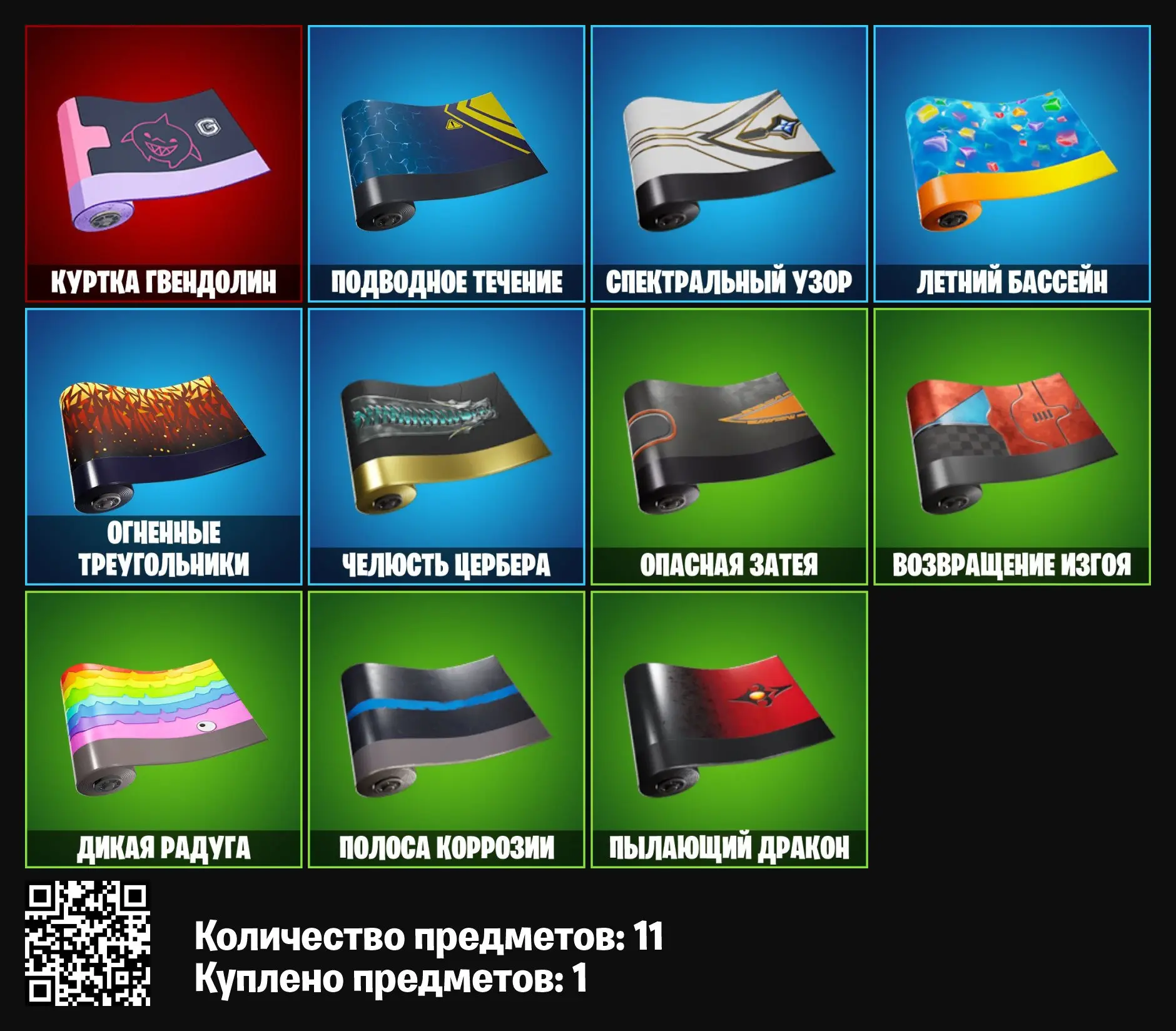 Аккаунт Фортнайт Старые скины Старые танцы, Fortnite - купить за 1 400 ...