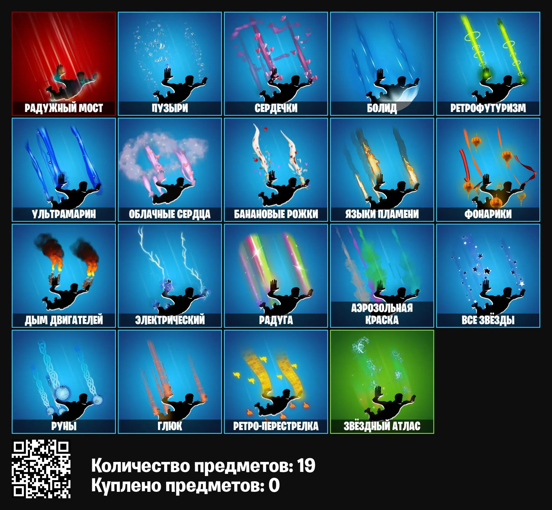 Аккаунт Фортнайт Старые скины Старые танцы, Fortnite - купить за 1 400 ...