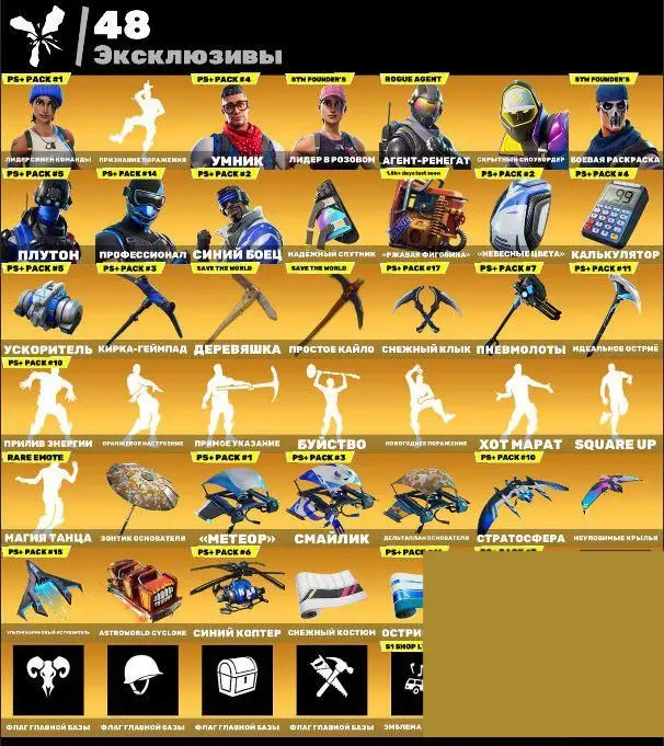 (личный ) 122 skins OG STW PVE Take The L Скрытный Сноубордер, Fortnite ...